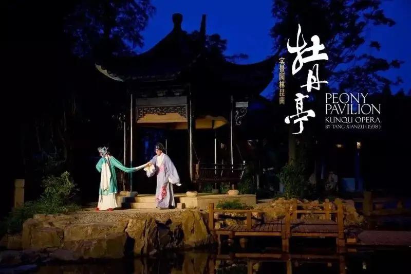 The Peony Pavilion, the Most Loved in the World - iNEWS