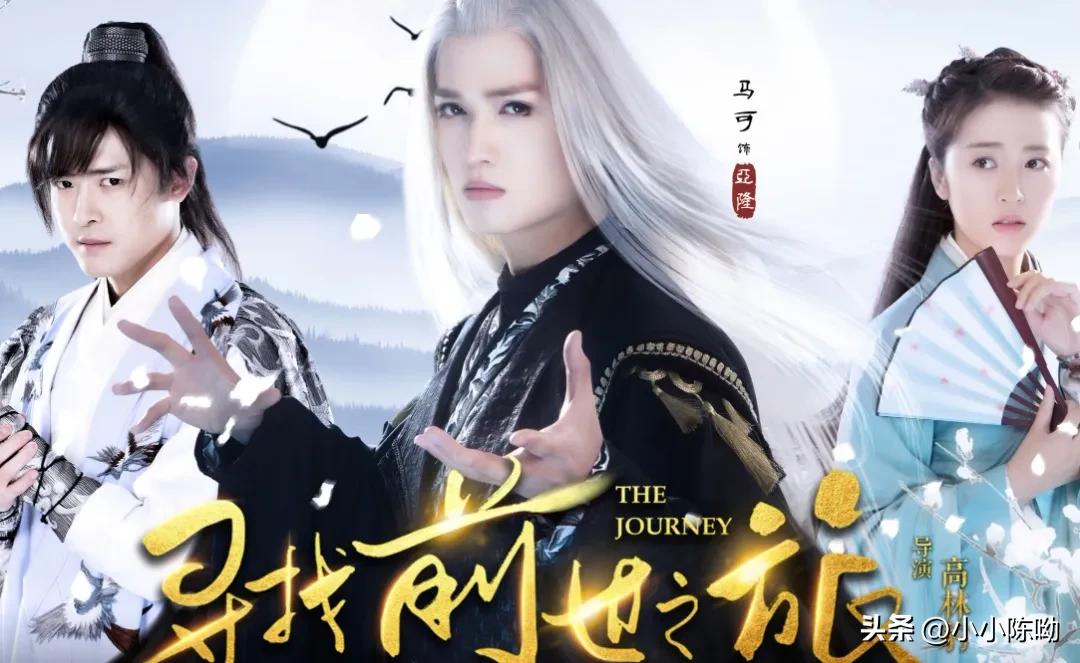 Looking for the journey of past life, Marco Fuxinbo Zhou Yutong's love ...