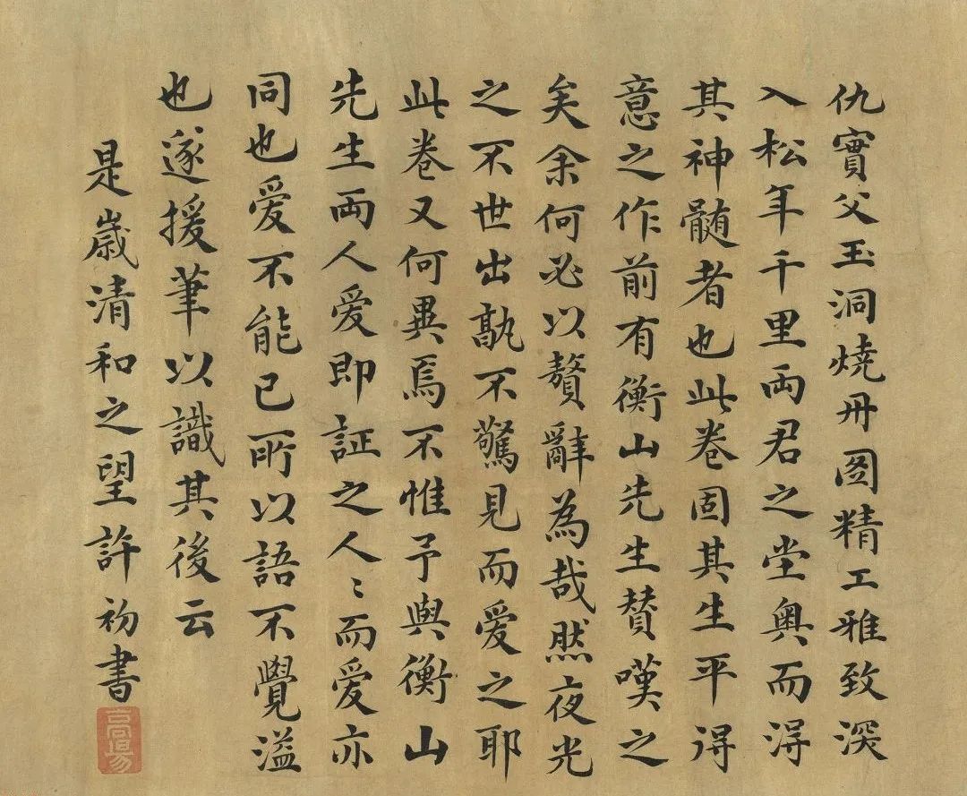 Ming Dynasty Xuchu Regular Script "Burning Pills in Bayu Cave" - iMedia