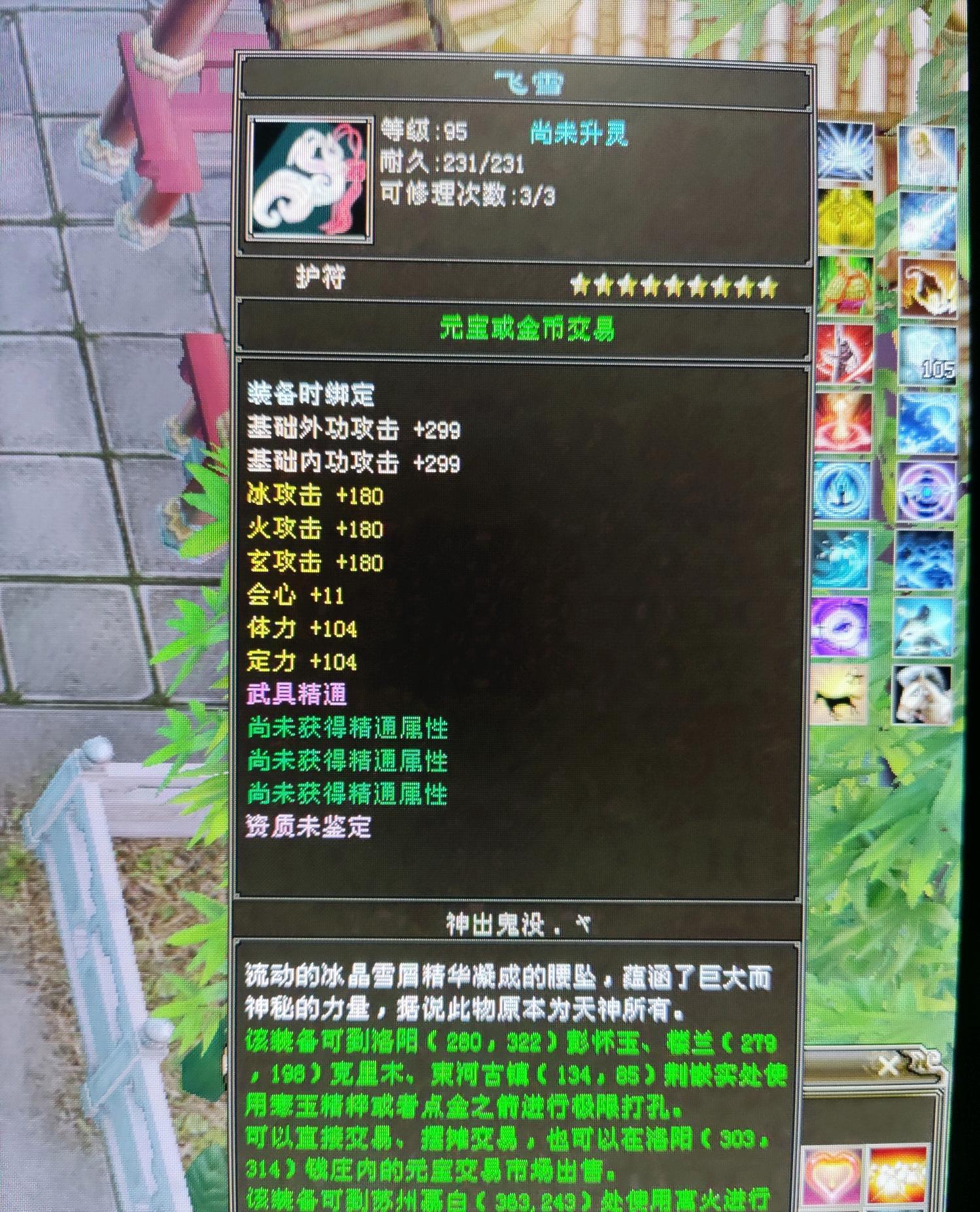 An old player of Tianlong made the best three-attribute nine-star ...