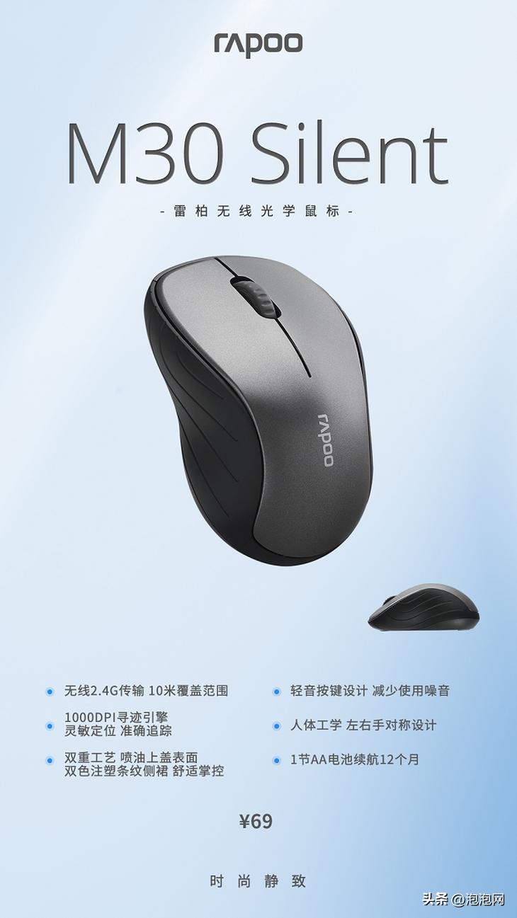 Wireless Business Light Sound Office Rapoo M30 Silent Wireless Optical ...