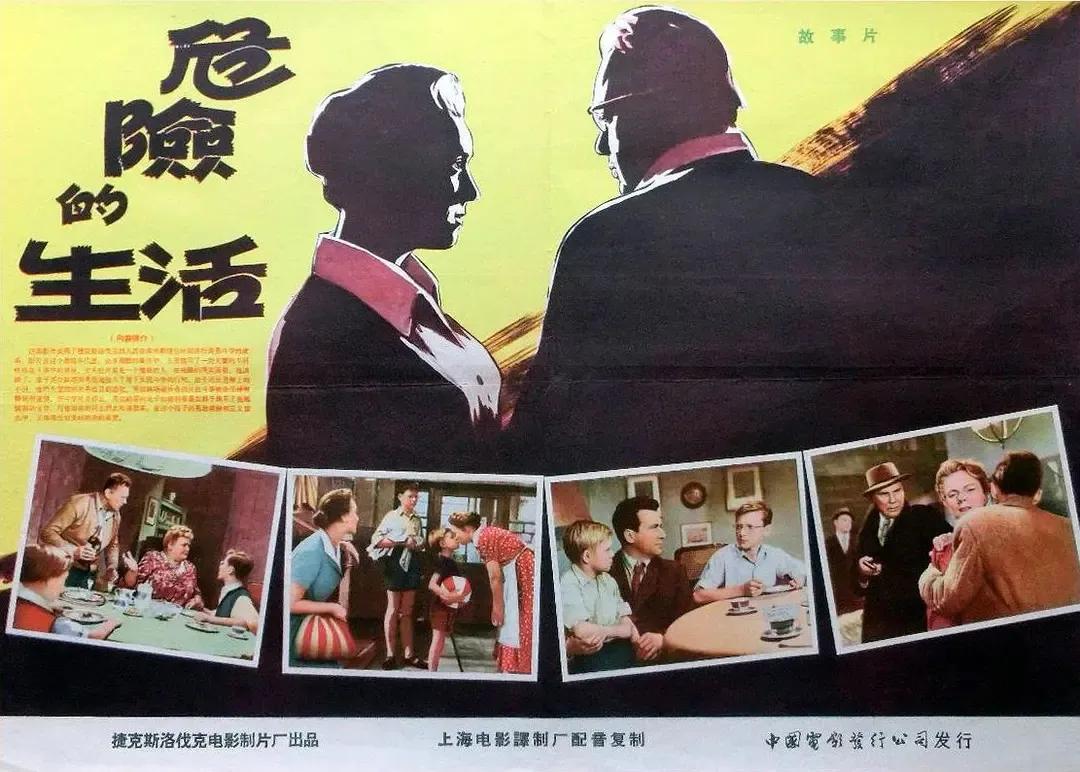 World Cinema (0822) Stills from the Czechoslovakian film A Dangerous ...