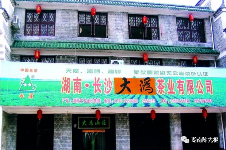 Changsha tea book selection (3) Ningxiang Weishan tea - iNEWS