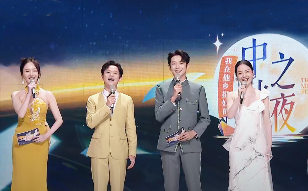 CCTV's Mid-Autumn Festival Gala won the championship in ratings, creative mix and match hidden ...