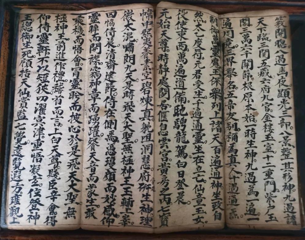 [Lingbao School] "Lingbao Nine Heavens Shengshen Sutra" - iNEWS