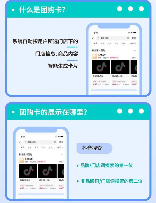 Douyin launched a sales efficiency platform, intensifying competition ...