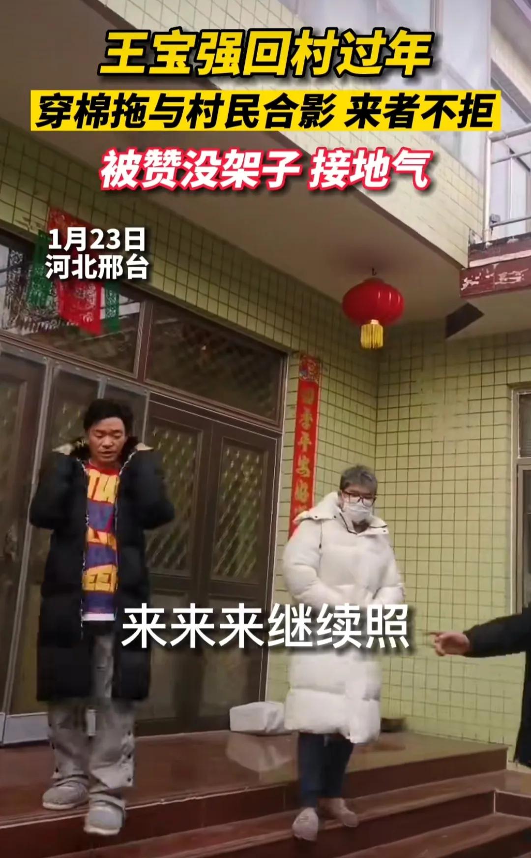 Wang Baoqiang and Deng Gang returned to their hometown for the New Year ...