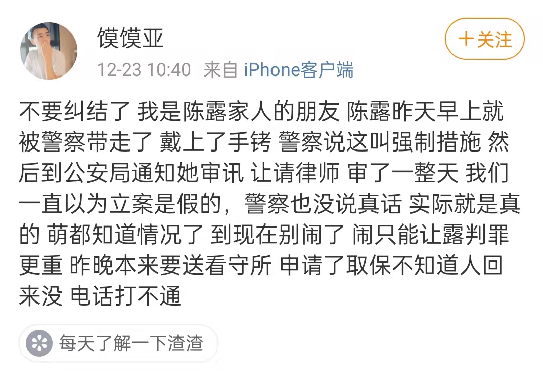 Huo Zun makes a comeback?Chen Lu is suspected of extortion, in fact ...