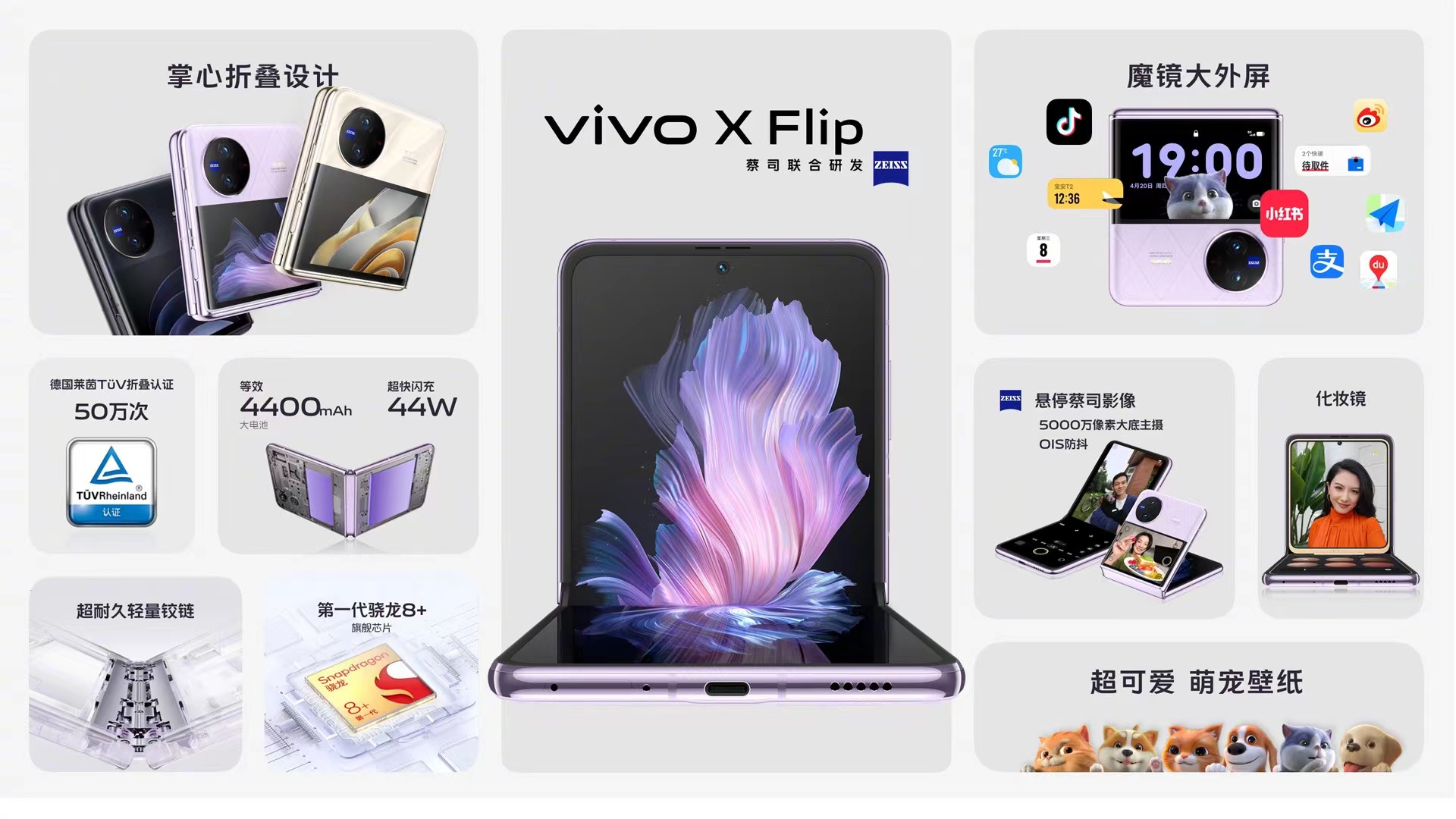 Vivo X Flip is released, mobile phone manufacturers are fighting for ...