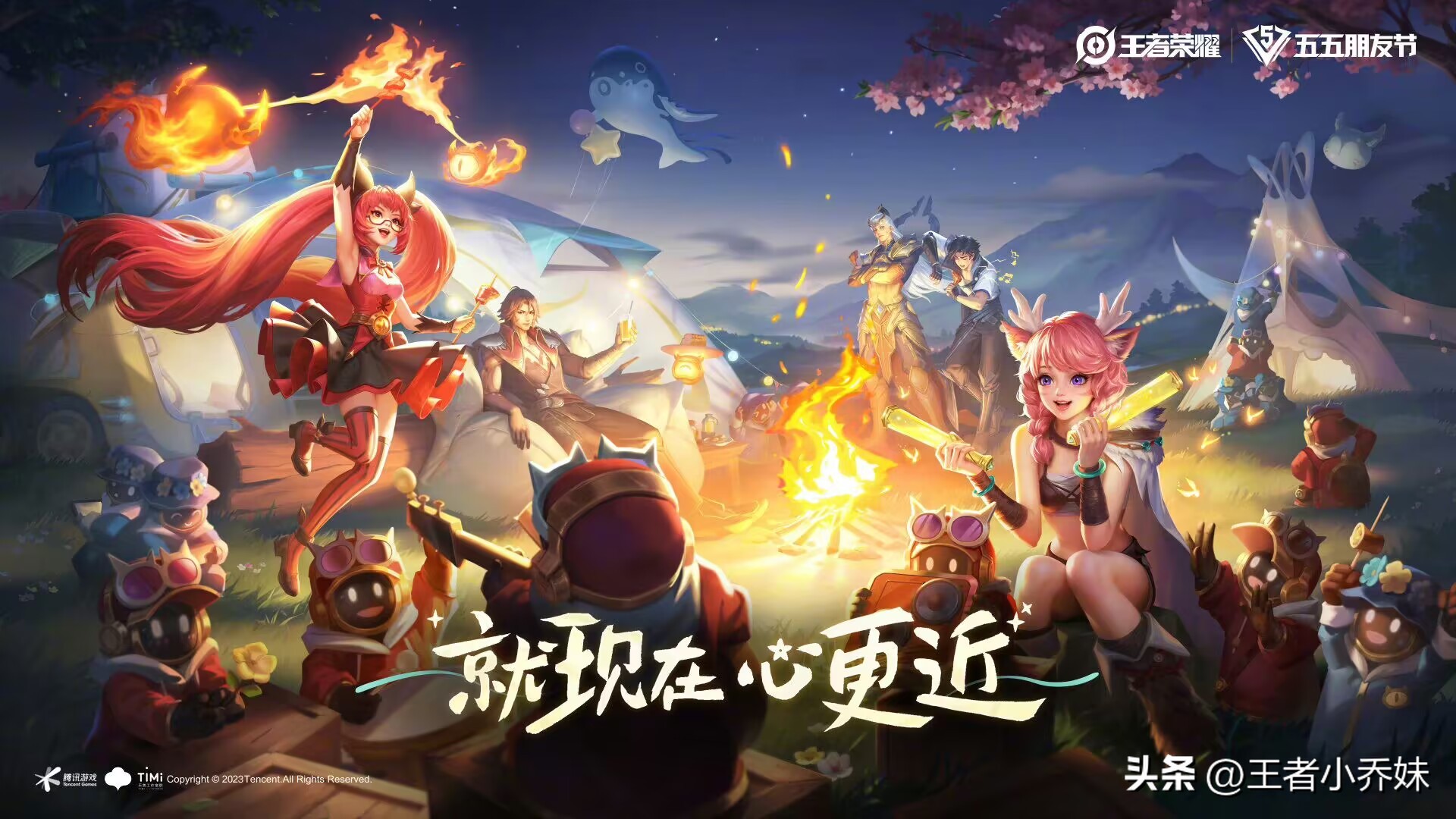 Daji pink limited official announcement, 5 new skin raids, fracture ...