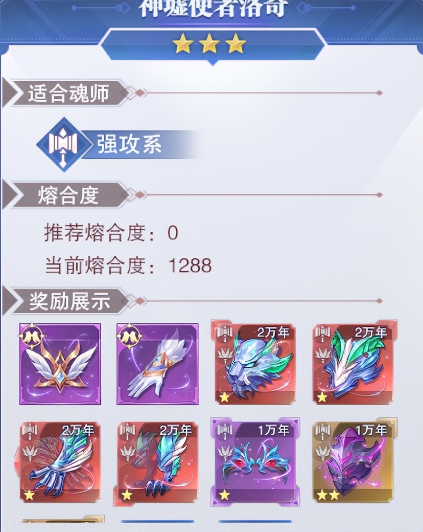 Soul Master Showdown: Detailed Explanation of Molten Soul Bone and New ...