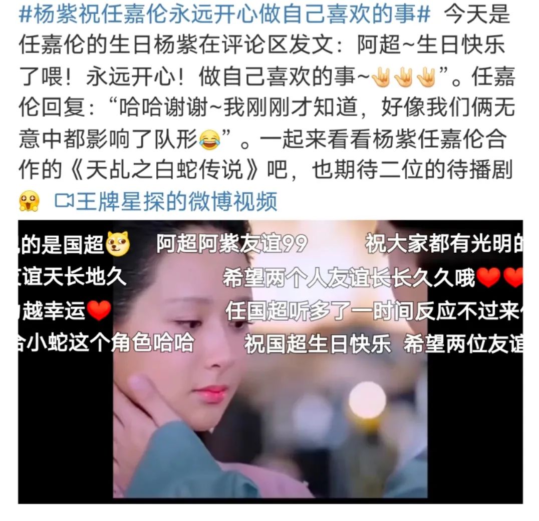 Little Gossip, Lu Han, Yuan Shanshan, Yin Zheng, Yang Zi, Ren Jialun ...