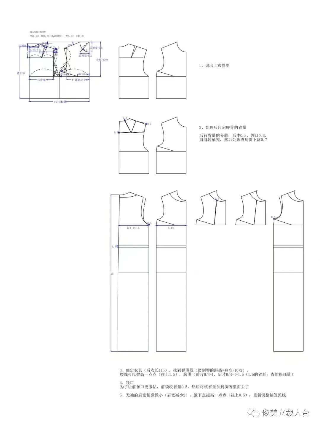 Simple and stylish dress layout - iNEWS