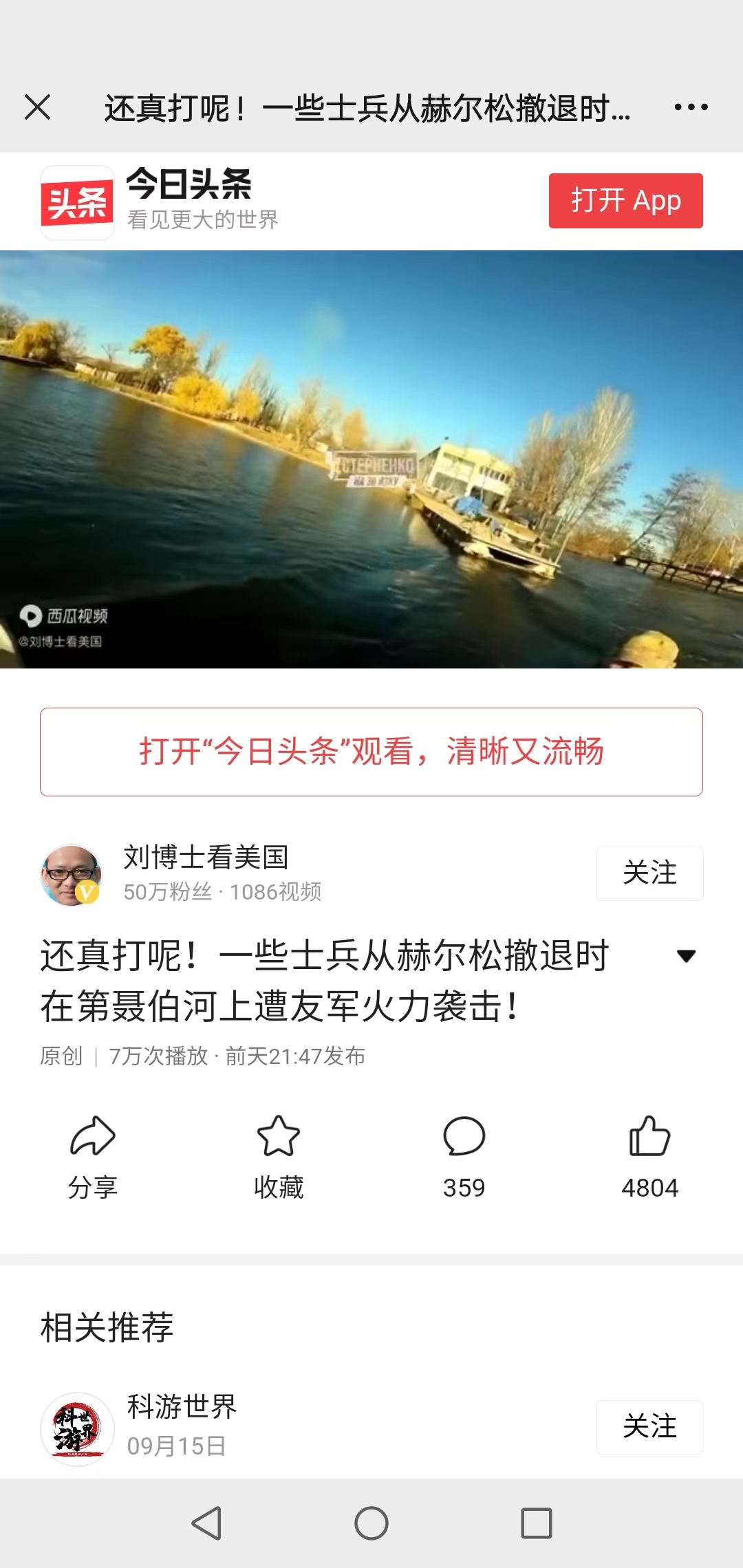 The video shows that the Russian soldiers retreated from the Dnieper ...