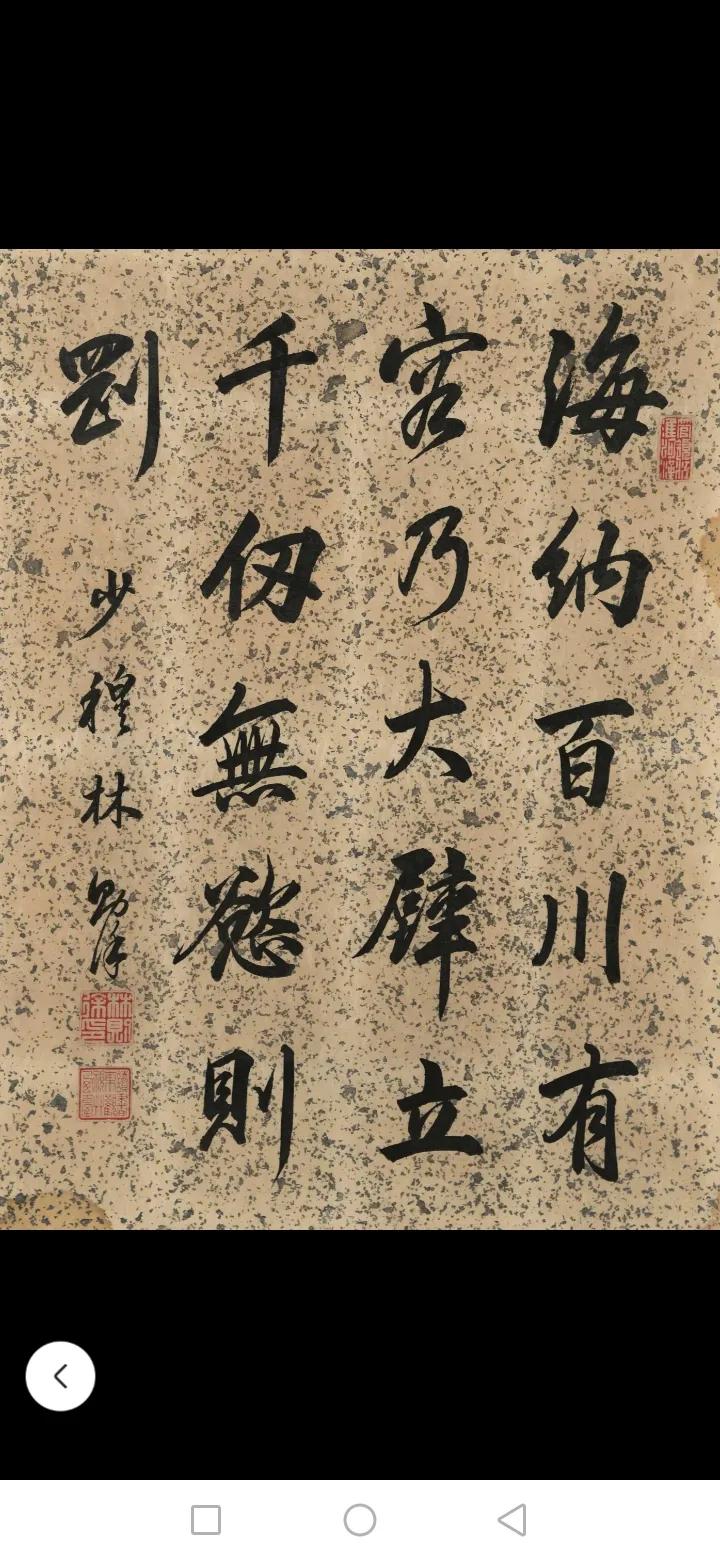 Lin Zexu is both a national hero and a calligrapher. Do you like his ...