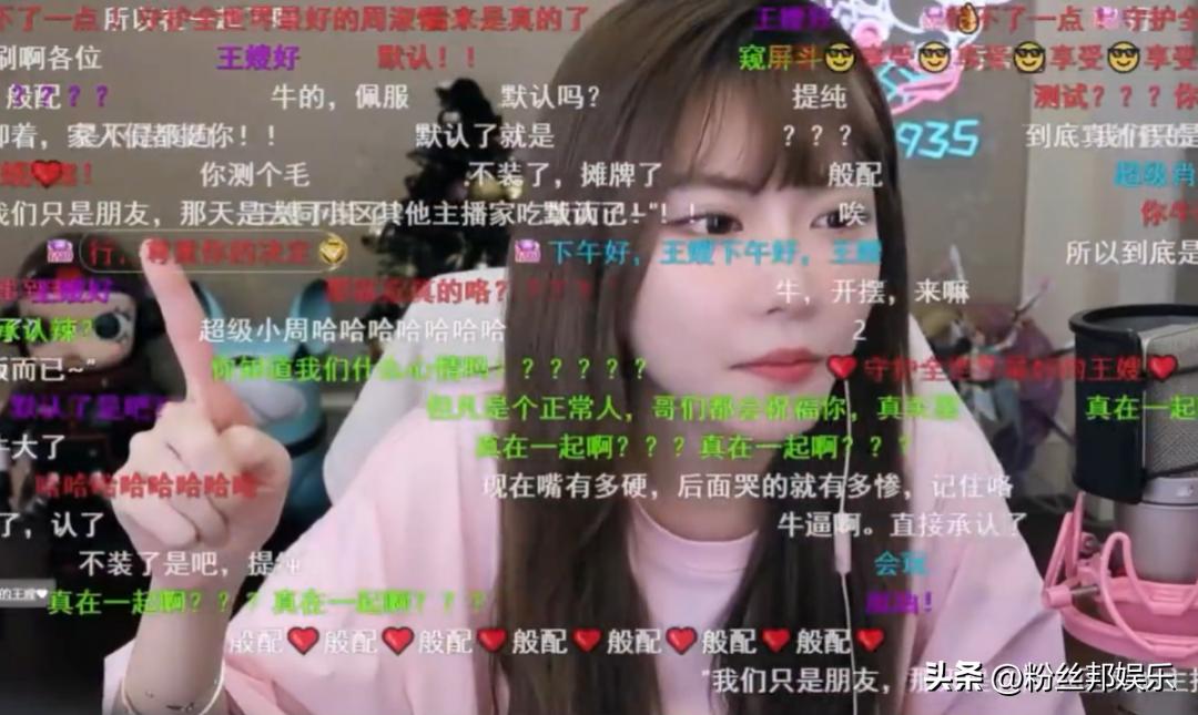 Zhou Shuyi acquiesced in the "PGONE" relationship and fell in love with ...