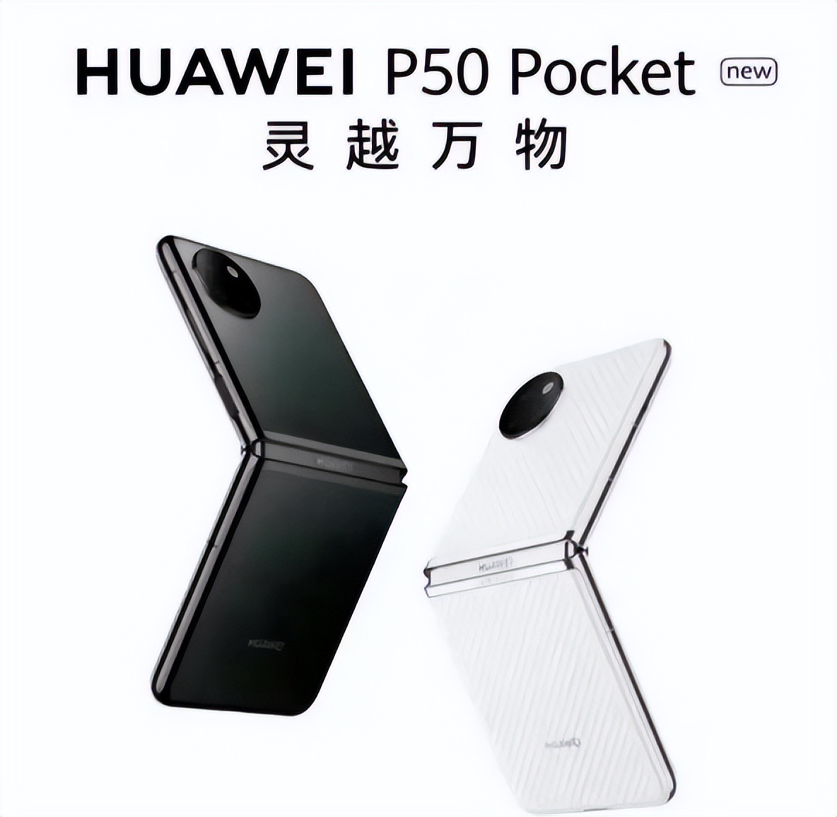 Huawei's low-end version of P50 Pocket, only watch it on Double Eleven ...