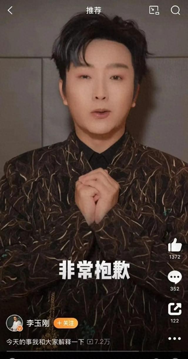 Li Yugang apologized for being accused of "only singing 8 words" - iNEWS