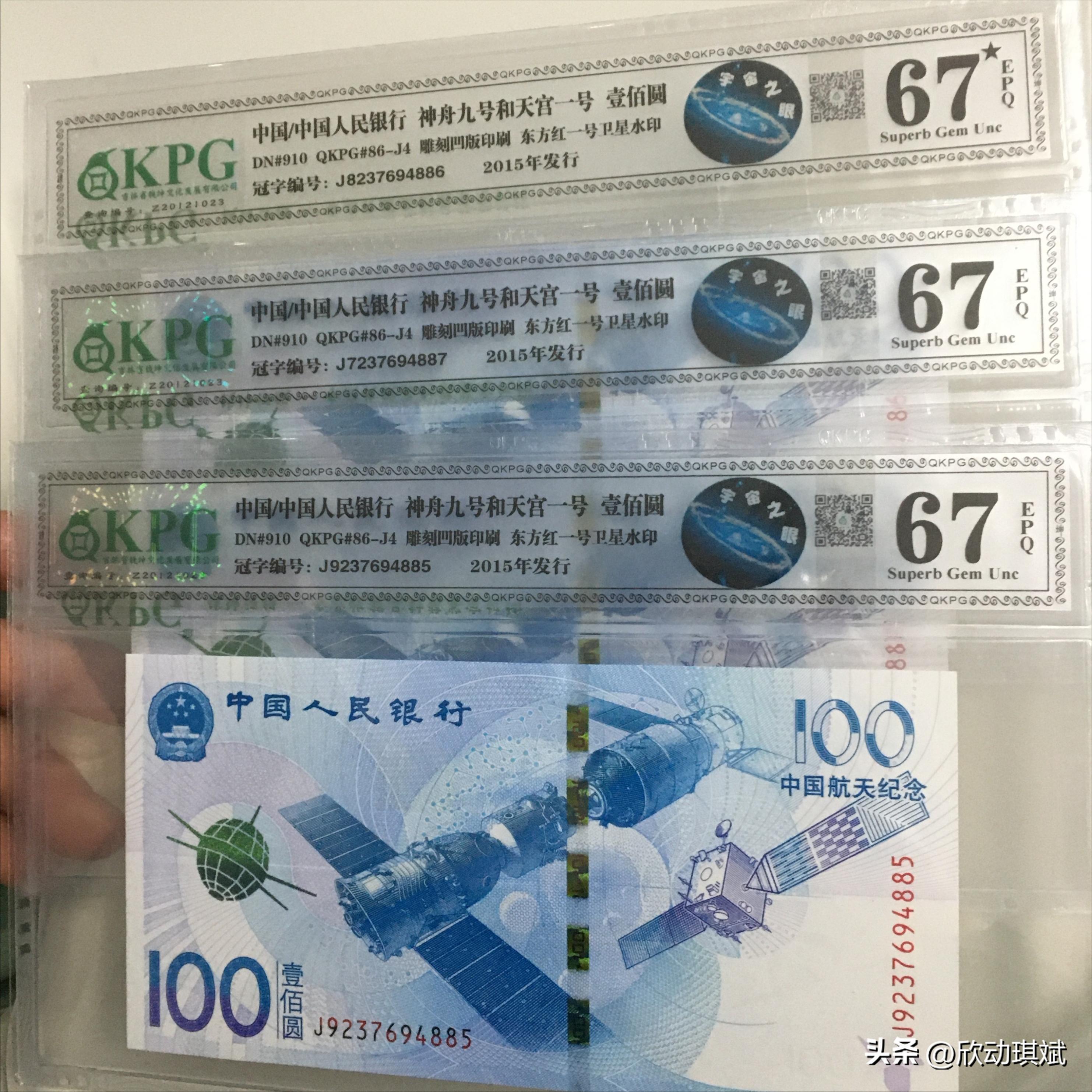 Commemorative Banknotes & Commemorative Coin Sharing - Part 7 - iNEWS