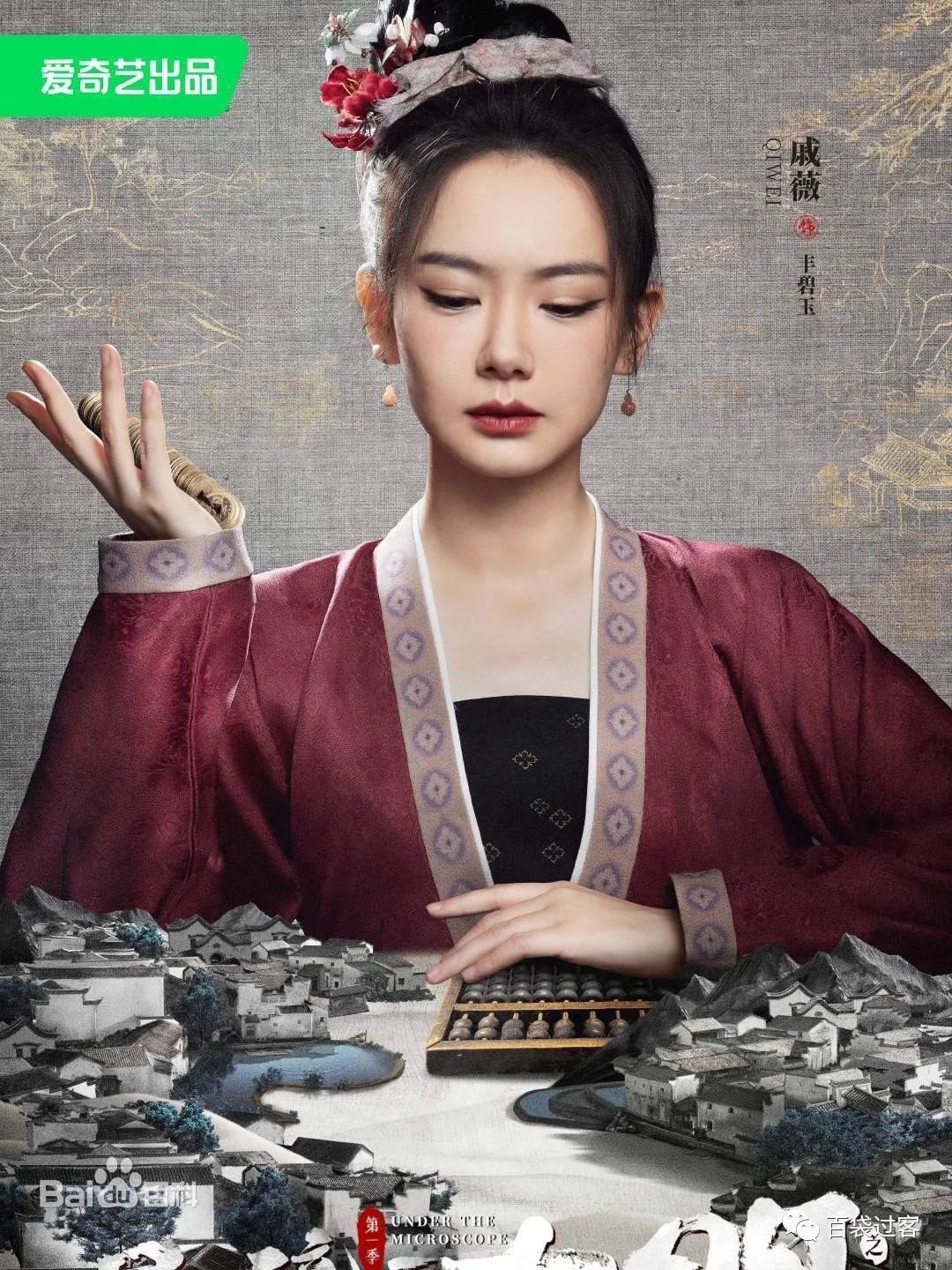 "The silk case of Ming Dynasty under the microscope" - iMedia