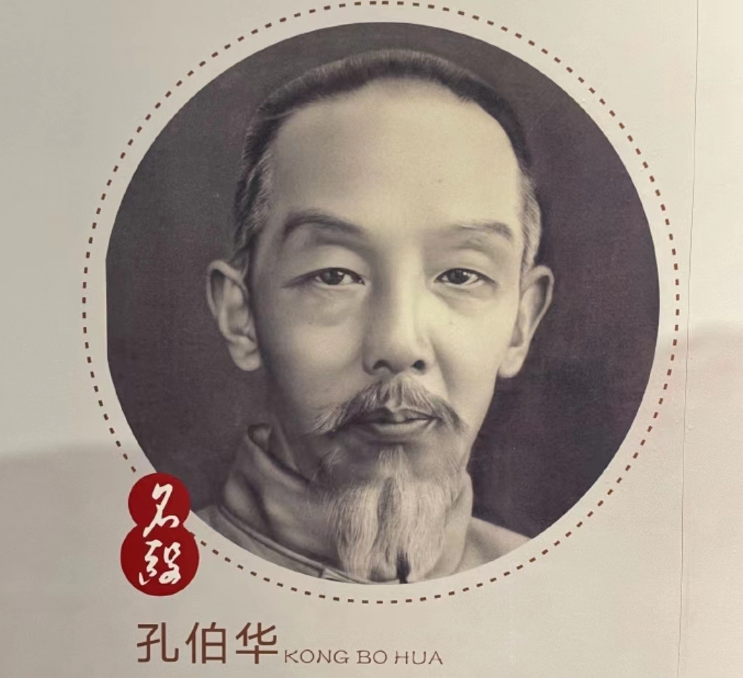 Kong Bohua, a Chinese medicine doctor, was once one of the "Four Famous ...