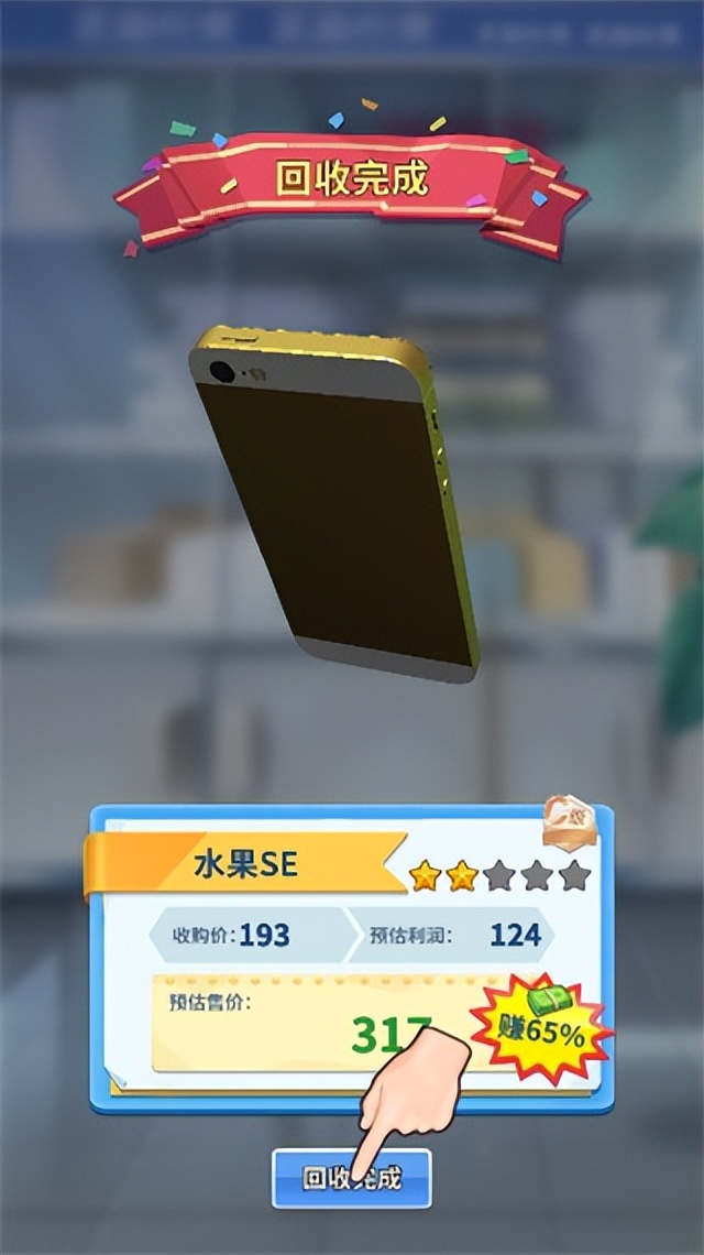 Mobile Master Game (with strategy) - iNEWS