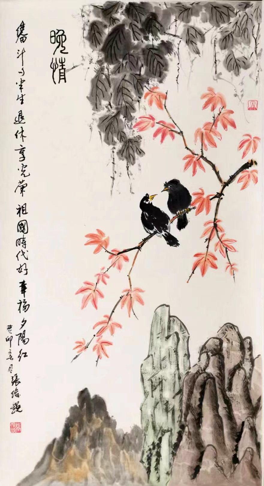 Jun Rui's Poetry and Painting: Late Love - iNEWS