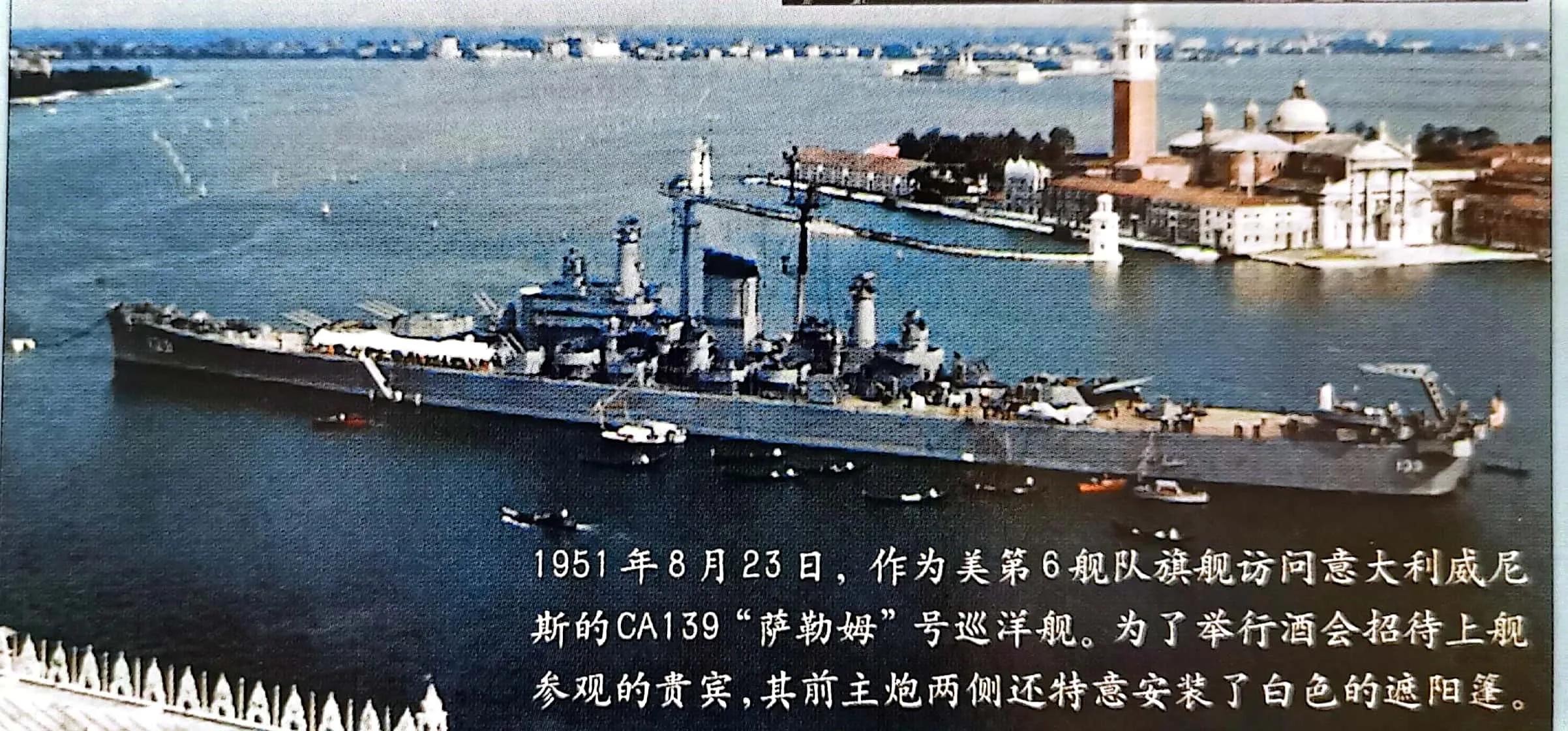 U.S. Navy Des Moines-class heavy cruiser - iNEWS