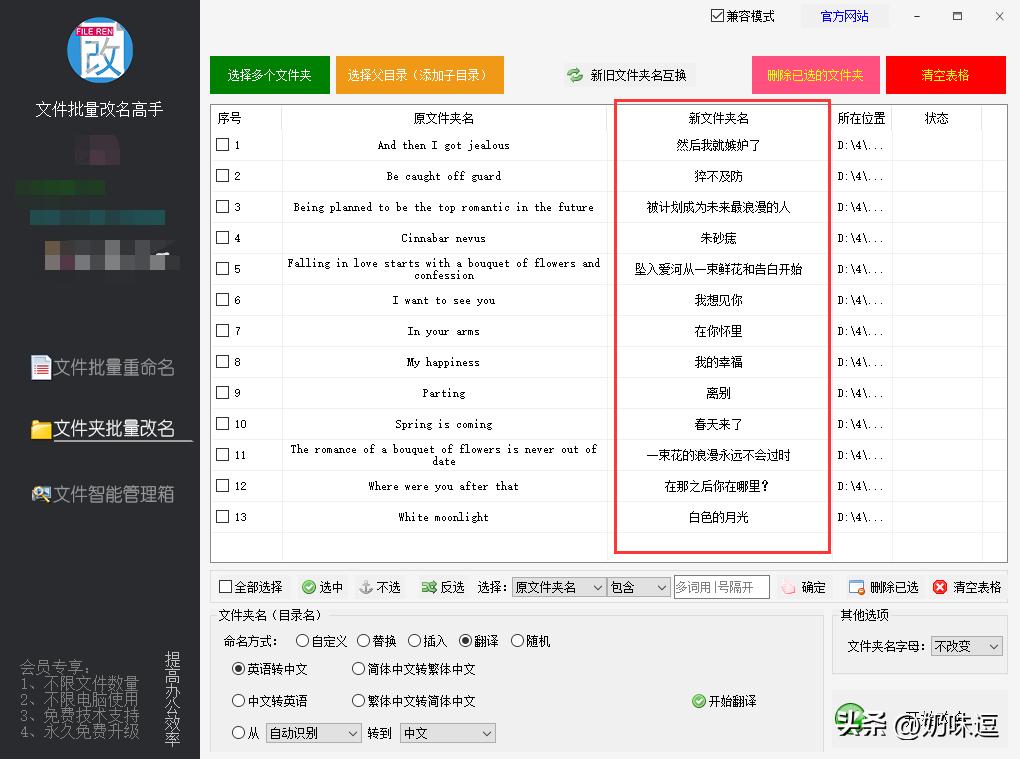 Batch renaming of folders, how to display English names of windows 11 folders in Chinese - iNEWS