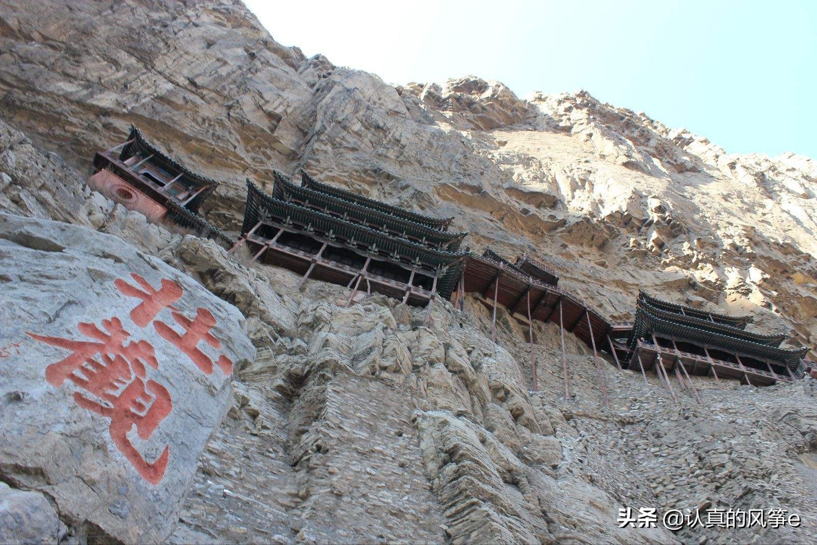 Giant View of the World - Hanging Temple - iNEWS