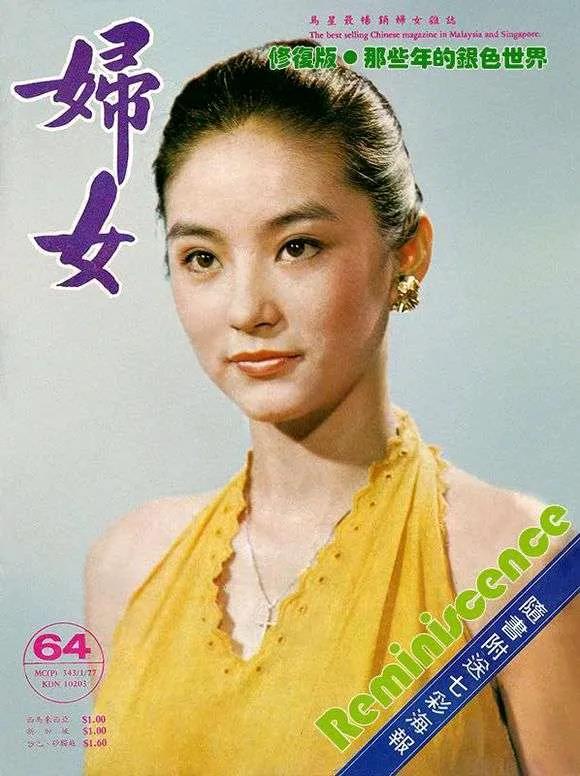 Selected covers of Malaysia's "Women" Brigitte Lin, Chen Yulian ...