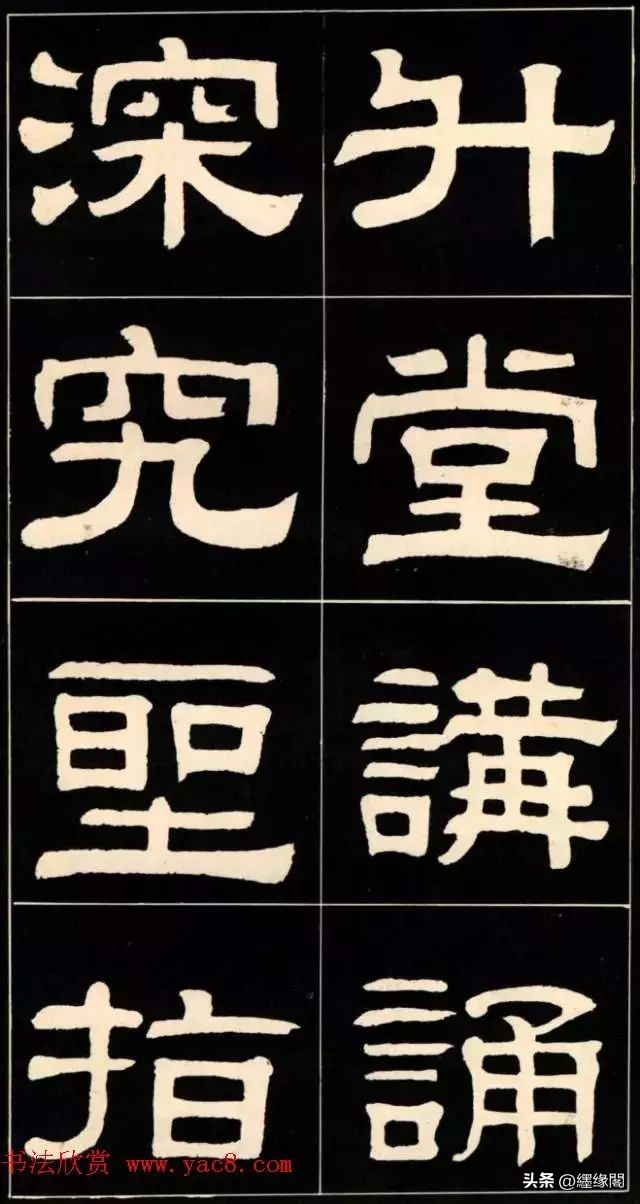 Appreciation of Li Script "Four Kinds of Weng Fang Gang Scripts in Han ...