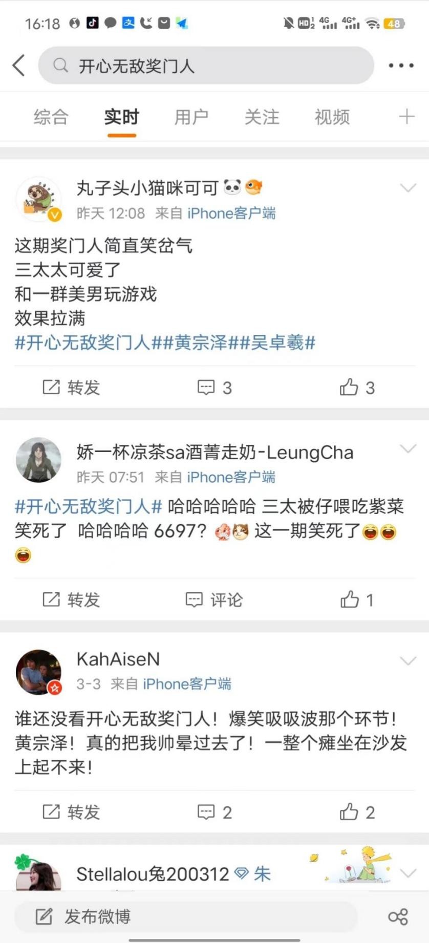 "Happy Invincible Award" Wu Zhuoxi Ma Guoming Huang Zongze three people ...