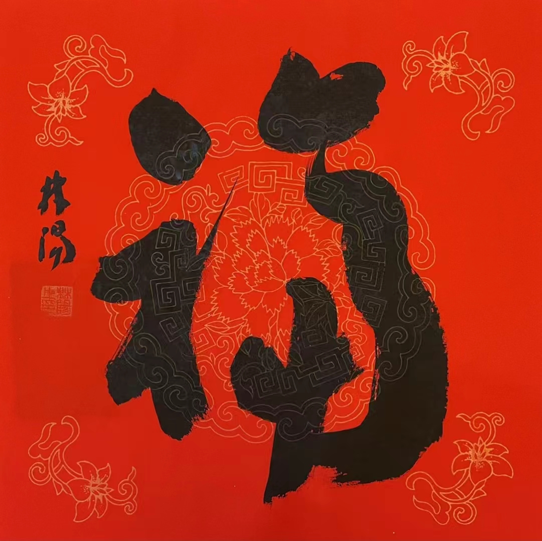 Lin Yang: Happy Chinese New Year - iNEWS