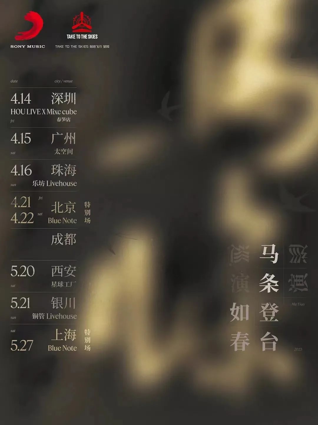 Why does this folk singer make Liu Huan, Li Yuchun, Zhang Yadong and ...