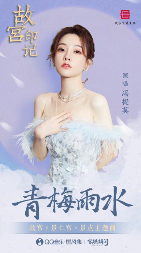 From singing to national style, Feng Timo's new song challenges a ...