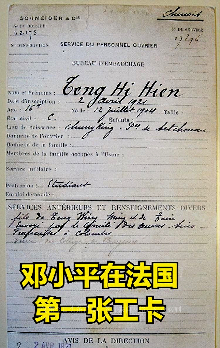 Deng Rong: My father is short and my second uncle is tall. They are ...