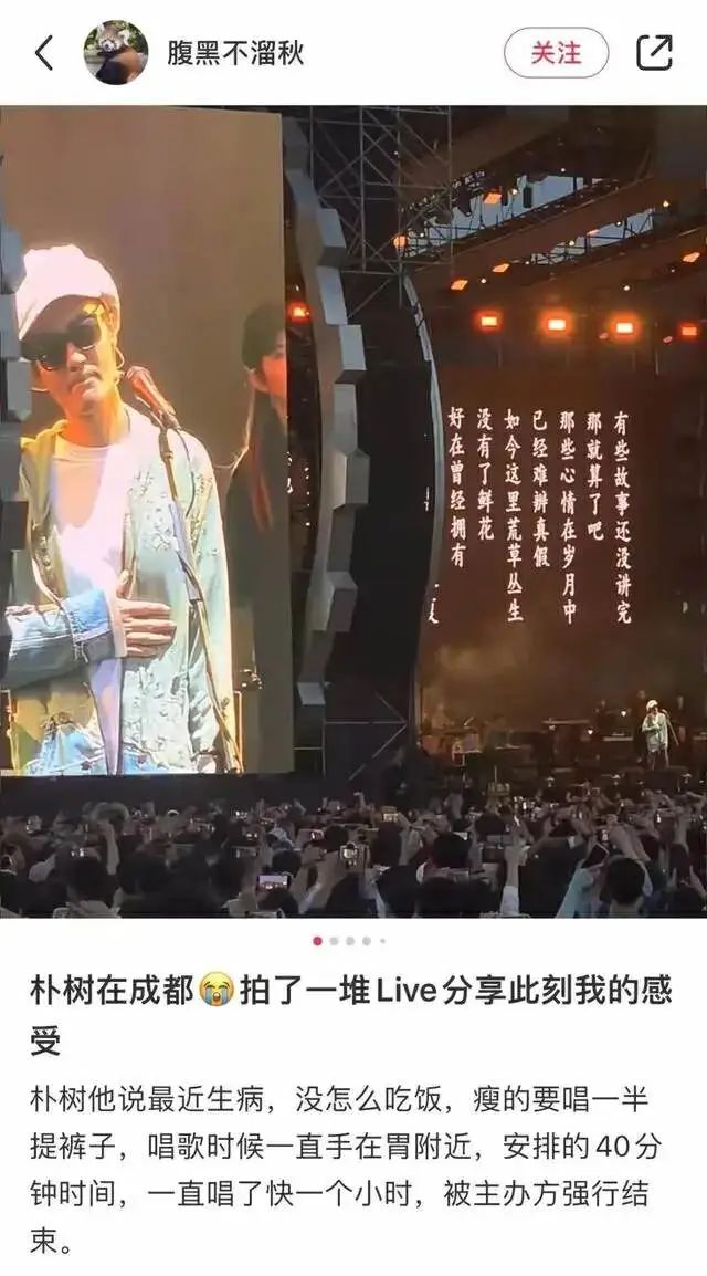 Singer Pu Shu is unfortunately sick, or will never be able to sing ...