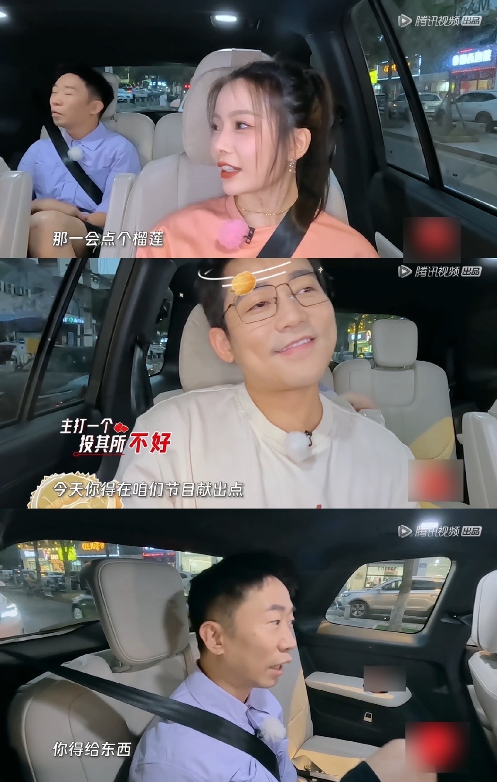 Su Xing: We broke up because my girlfriend ate a durian in the car - iNEWS