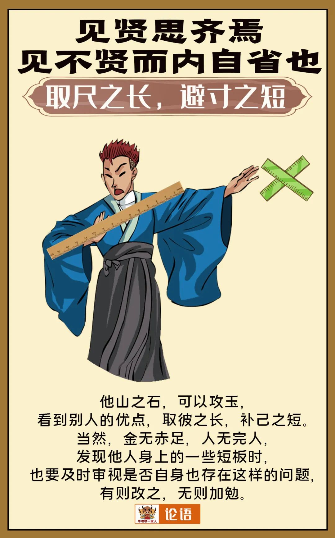 Understand these eight sentences in "The Analects of Confucius", and ...