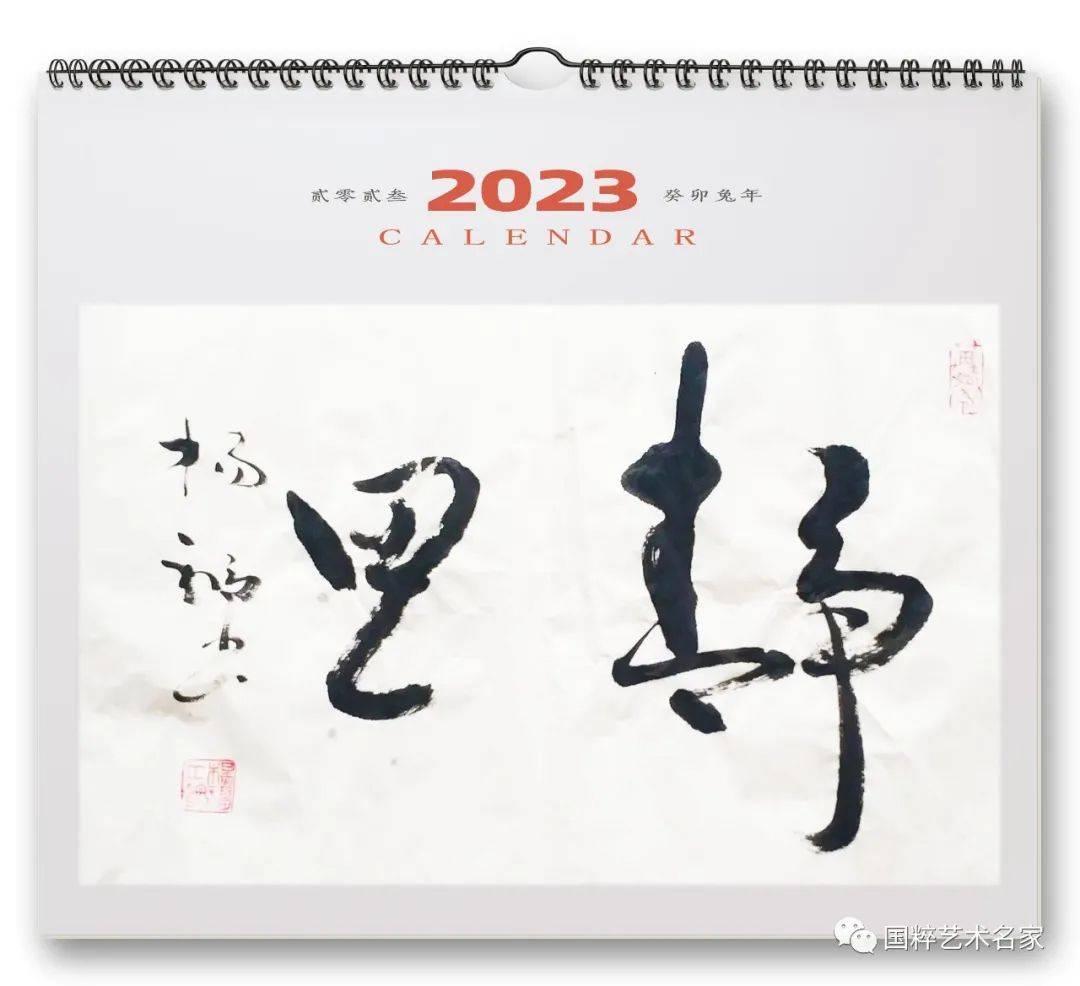 National quintessential artist——Yang Fu - iNEWS