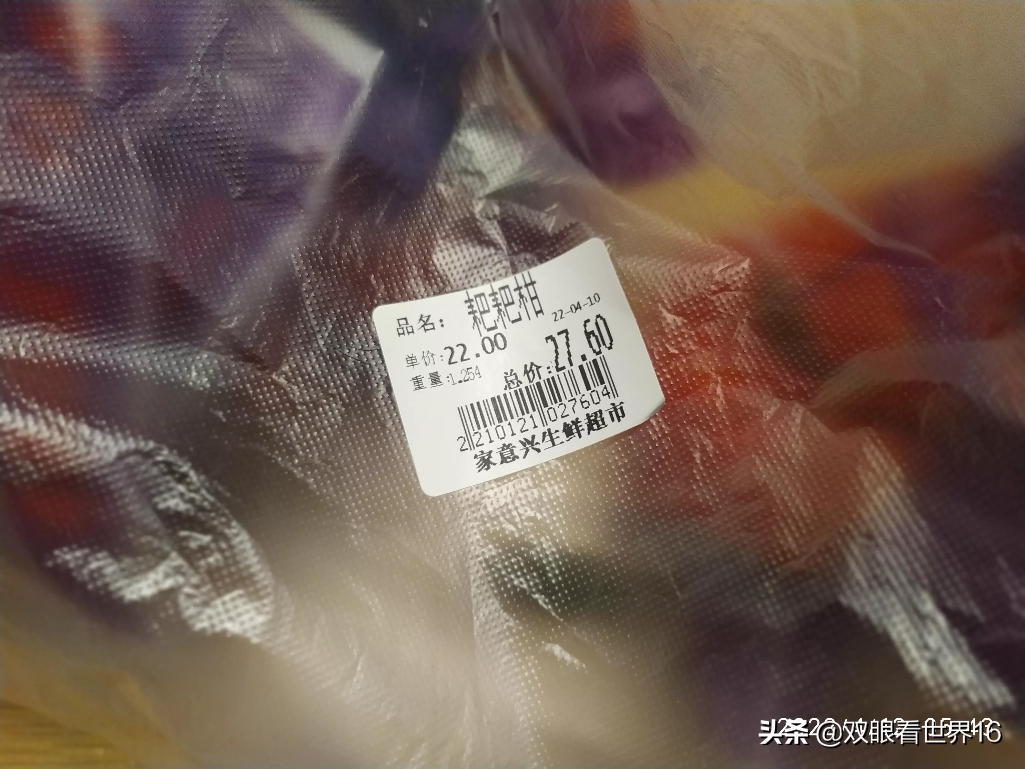 That rake mandarin is called Chunjian - iNEWS