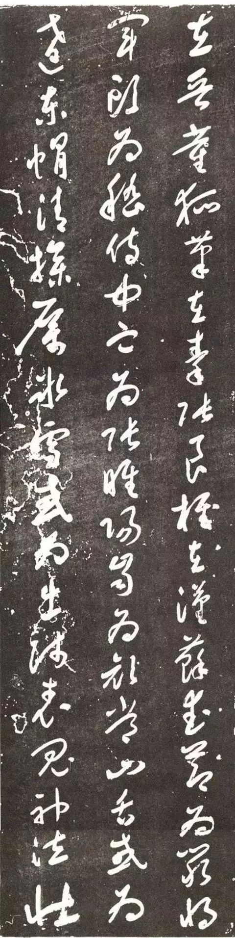 Yu Youren's "Song of Righteousness in Cursive Script" - iNEWS