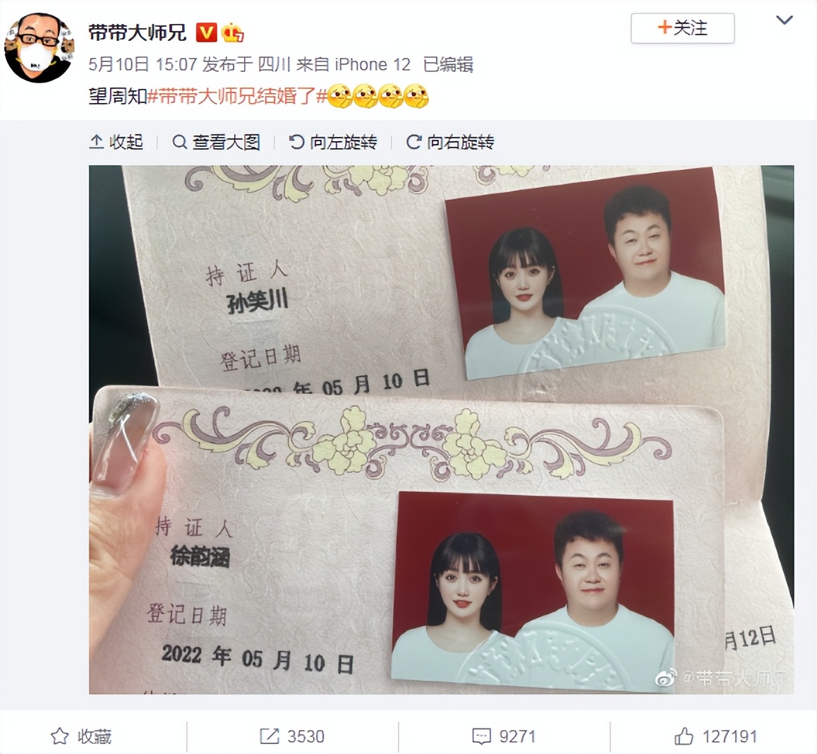 The elder brother Sun Xiaochuan officially announced his marriage, and ...