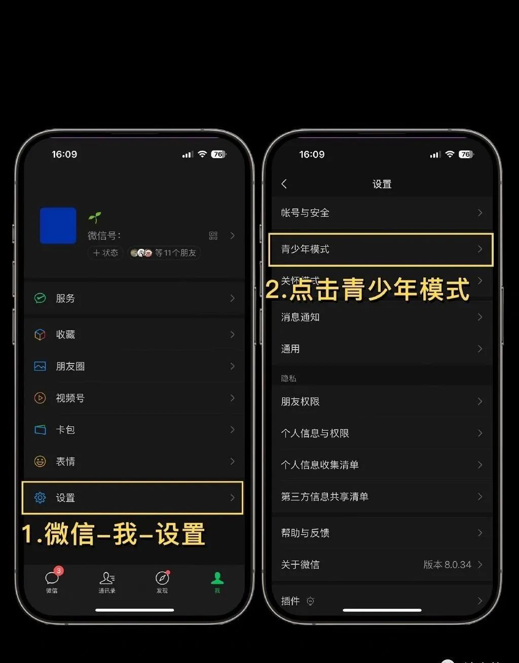 Top search! It turns out that WeChat can prevent blackmail - iMedia
