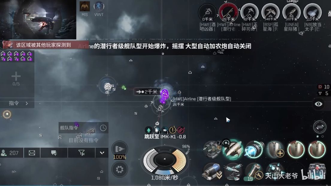 EVE mobile game "Guameng Prediction" 3V pirates continue to fight tit ...