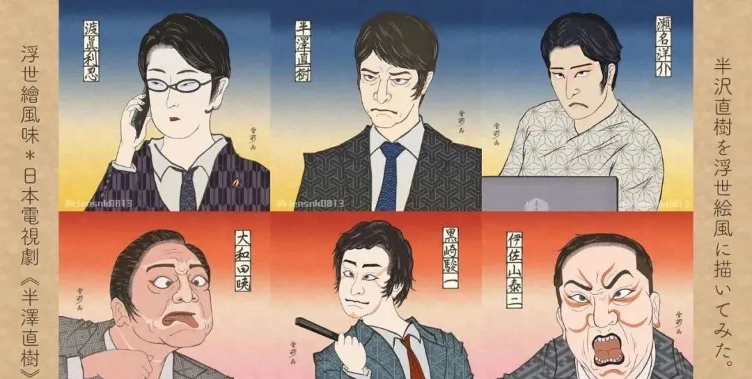 Naoki Hansawa in the Bubble Era - iNEWS