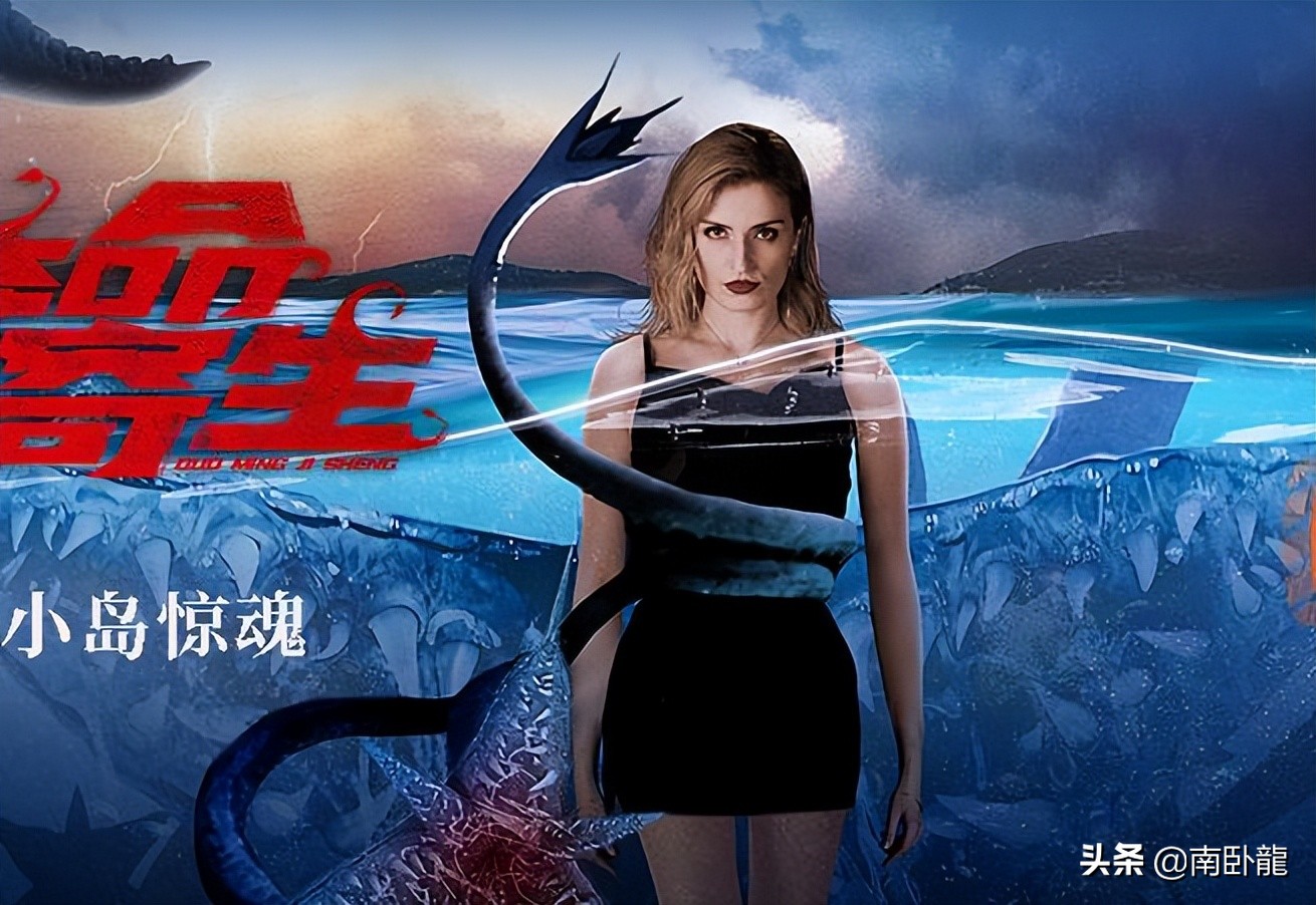 "Deadly Parasite" was released, and the Uncharted Sea staged the horror ...