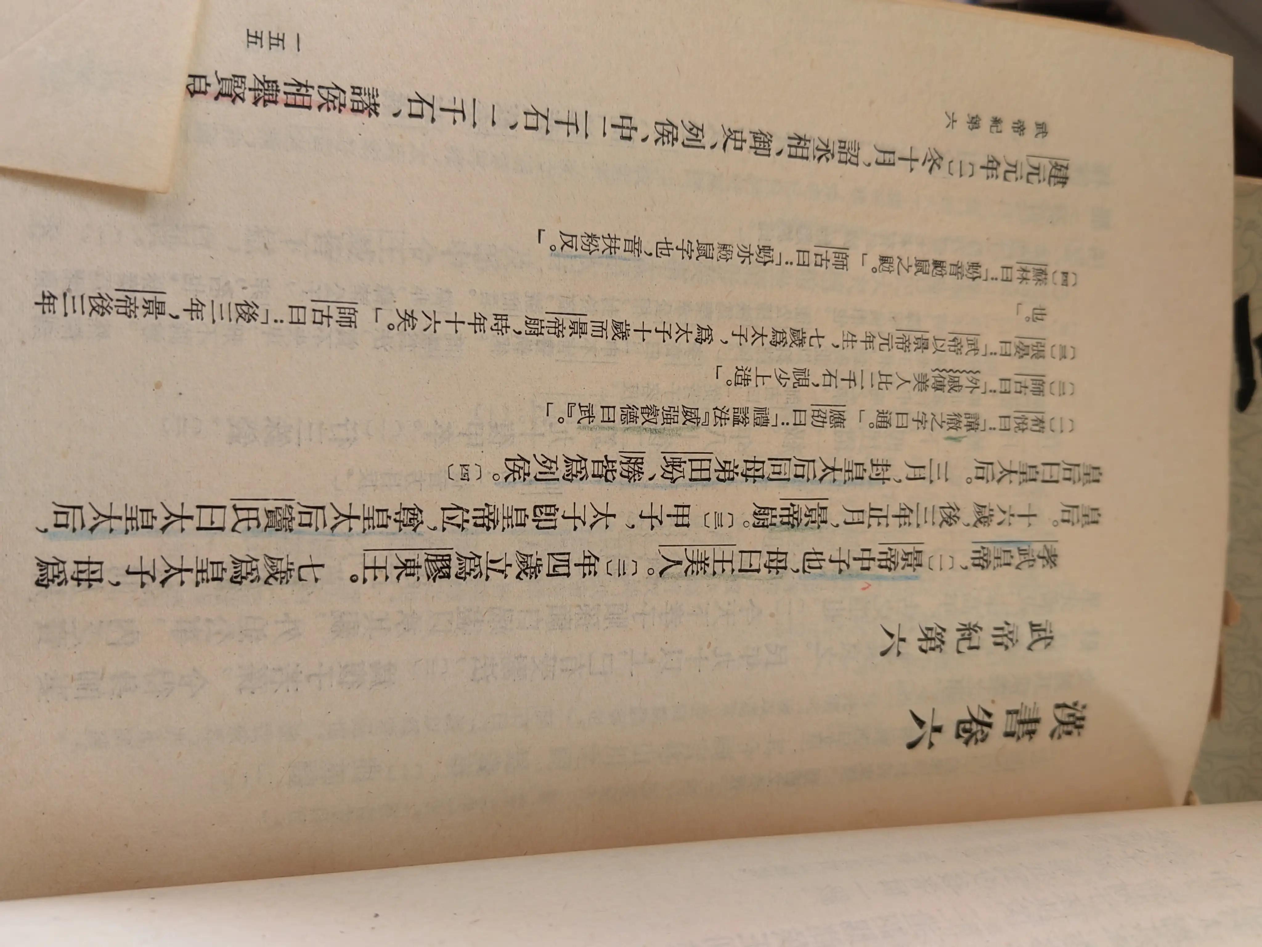 Twenty-Four History - iNEWS