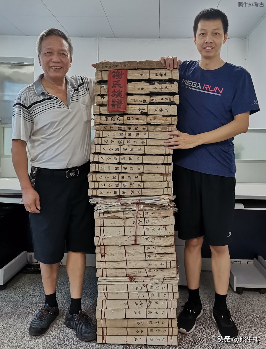 "Lianping Shangping Xie's Genealogy" previous revision time - iMedia